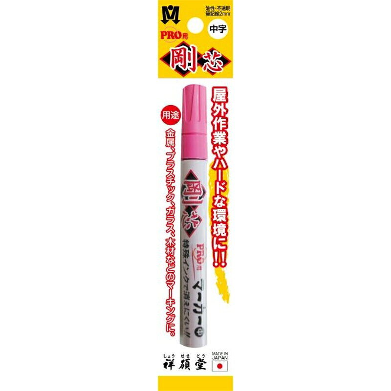 屋外作業やハードな環境に！【特長】●鮮やかな発色により、暗がりでも見えやすい●ペン先が摩耗しにくく、インキがなくなるまで使用できます●耐光性・耐水性に優れ、屋外での使用に適しています【用途】●鉄、鋼材、木材、合成樹脂、ガラス、ゴムへのマーク...