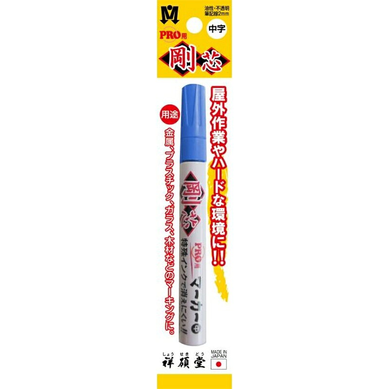 屋外作業やハードな環境に！【特長】●鮮やかな発色により、暗がりでも見えやすい●ペン先が摩耗しにくく、インキがなくなるまで使用できます●耐光性・耐水性に優れ、屋外での使用に適しています【用途】●鉄、鋼材、木材、合成樹脂、ガラス、ゴムへのマーク...