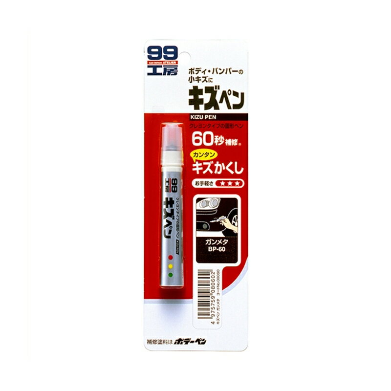 塗るというより描くだけ、アッという間の60秒カンタン補修。ボディにも樹脂バンパーにもどちらにもご使用いただけます。キズを埋めながら隠せるクレヨンタイプだから垂直な部分にもスイスイ塗れます。防錆剤配合でキズ部分のサビ発生を防止。耐熱温度80℃...