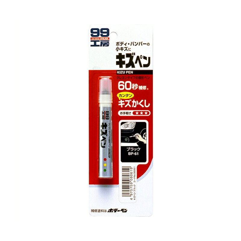 塗るというより描くだけ、アッという間の60秒カンタン補修。ボディにも樹脂バンパーにもどちらにもご使用いただけます。キズを埋めながら隠せるクレヨンタイプだから垂直な部分にもスイスイ塗れます。防錆剤配合でキズ部分のサビ発生を防止。耐熱温度80℃...