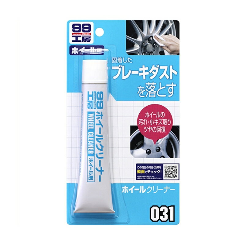 洗車では落ちないホイールの汚れをスッキリ落とし、新品の輝きを復活させます。ホイールに優しいクリームタイプ。■ 仕 様 ■内容：65G成分・材質：研磨材、陰イオン系界面活性剤、石油系溶剤保管及び廃棄方法●保管の際は密栓し、直射日光の当たるとこ...