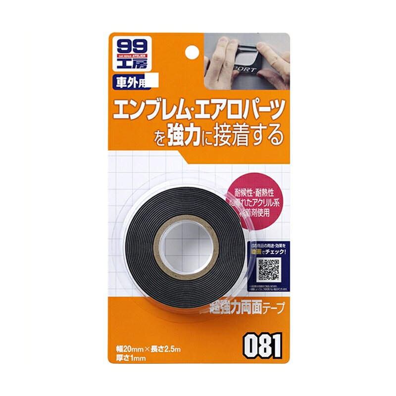 耐候性、粘着力に優れた両面テープ。時間の経過とともに接着力が強くなるタイプです。エンブレムの接着に。■ 仕 様 ■内容：1本(20mm×250cm)成分・材質：アクリル系粘着剤、ポリエチレンフォーム保管及び廃棄方法●保管の際は密栓し、直射日...
