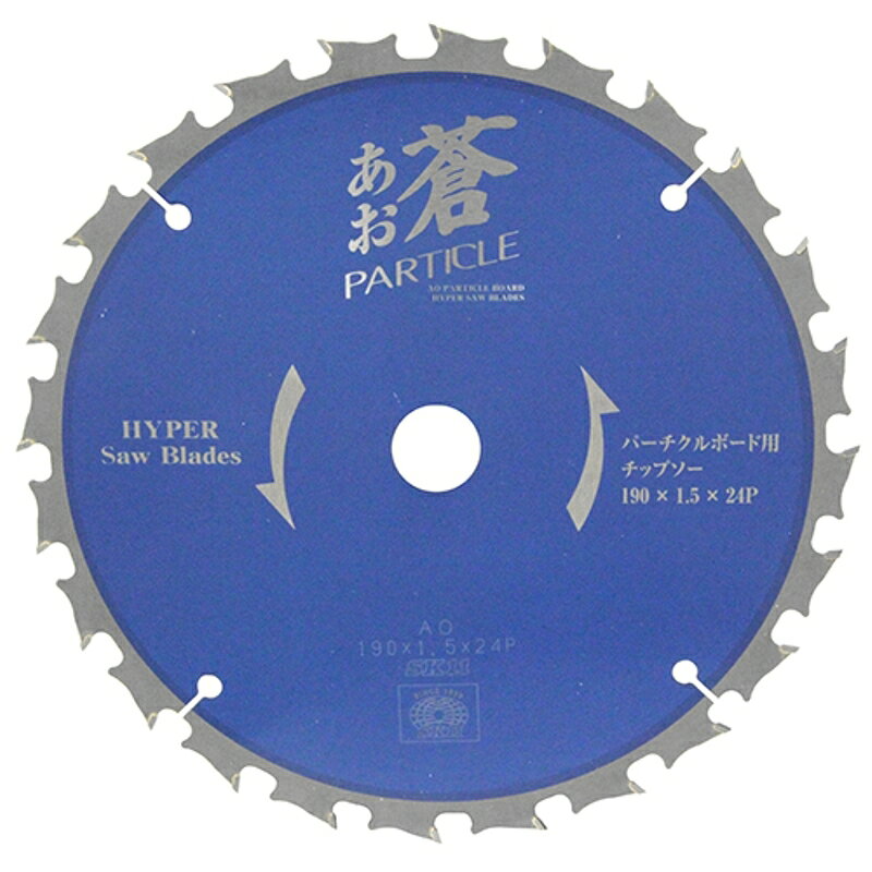 下地材(床材)などで使用されるパーチクルボードに最適です。■■■用途■■■パーチクルボード、窯業系サイディング用チップソー。■■■機能・特徴■■■高硬度特殊超硬チップ採用により、高い耐摩耗性で長寿命です。歯数を少なくすることにより、1CUT...