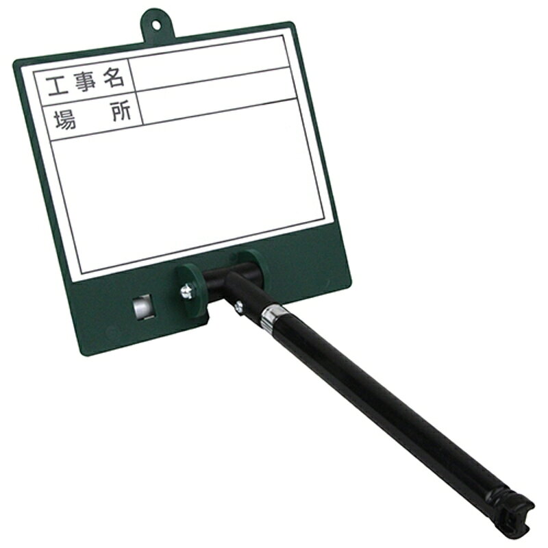 現場での施工記録の管理が、1人で簡単に行えます。■■■用途■■■現場での施工記録の管理を行う撮影用補助具。■■■機能・特徴■■■ホワイトボード用マーカー取付可能です。土牛ブランドの交換用シール(D-1用)が使用出来ます。本体シールは人気の高...