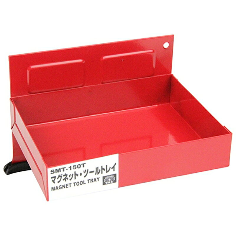 強力マグネットでピタッと張り付くツールトレイです。■■■用途■■■工具やパーツ等をはじめとした小物類の保管・紛失防止。■■■機能・特徴■■■ツールボックスなどに張り付けて、よく使う工具の整理や整備中のパーツ入れとしてご使用いただけます。マグ...