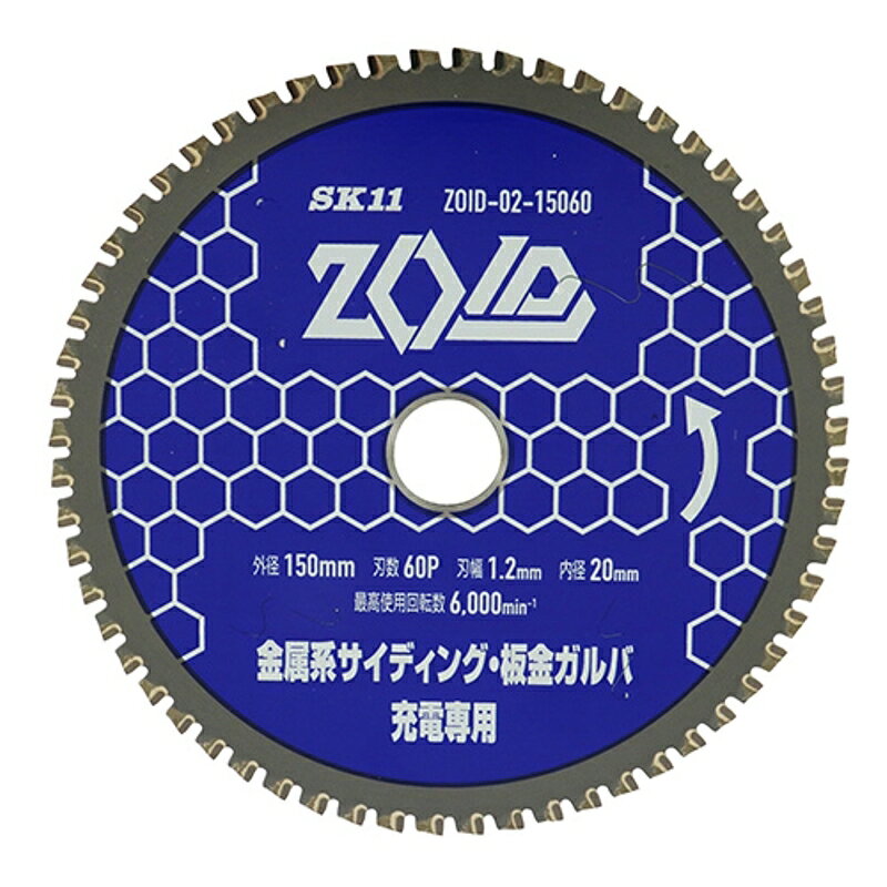 充電丸鋸の為に設計されたニュータイプチップソーで12V-40Vまで対応します。■■■用途■■■充電丸鋸等を使用して金属系サイディングや板金ガルバリウム鋼の切断。■■■機能・特徴■■■充電丸鋸12～40V専用です。■■■仕様■■■●外径：15...
