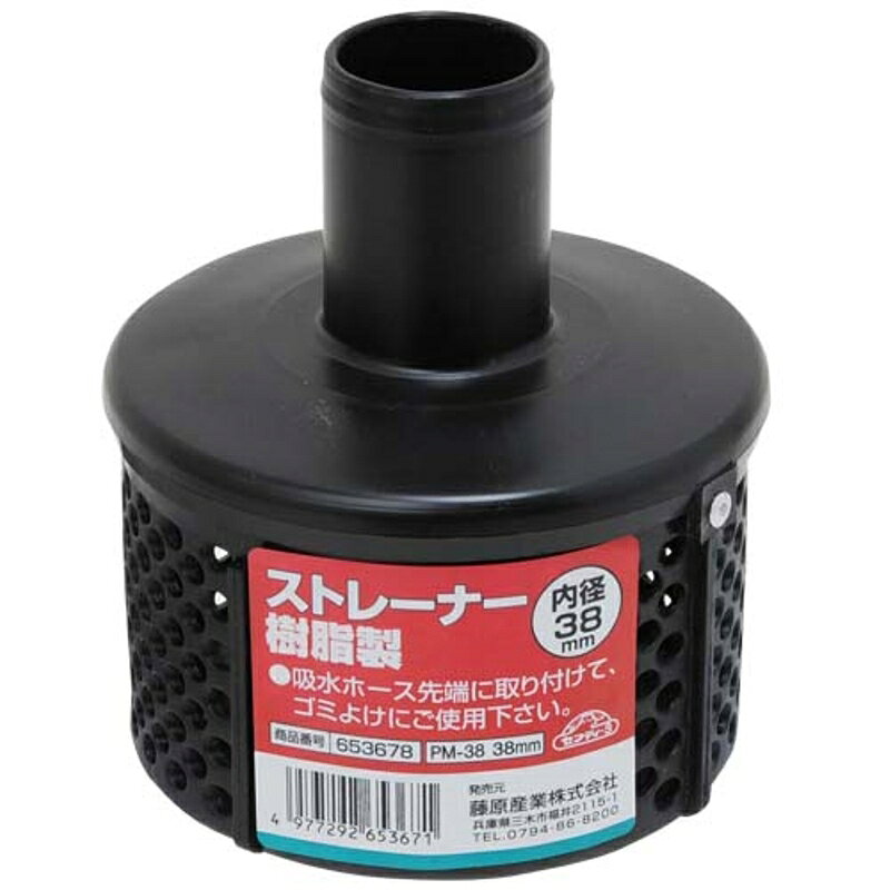 樹脂製のストレーナーです。■■■用途■■■ポンプパーツ。■■■機能・特徴■■■吸水ホース先端に取り付けてゴミよけにご使用ください。■■■仕様■■■●内径38mm(1・1/2インチ)ホース用。商品説明■■■用途■■■ポンプパーツ。■■■機能・...