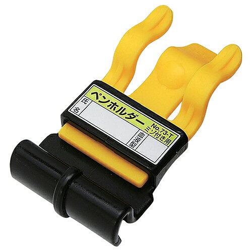 ◆◆用途◆◆ヘルメット取付け用差込式ペンホルダー。◆◆機能◆◆鉛筆やボールペンが簡単にはさめます。TOYO以外のヘルメットにも取付けができます。◆◆仕様◆◆●重量：約18g。●幅の広いミゾ付きヘルメット用。●本体部：黒。●ペンホルダー部：黄...