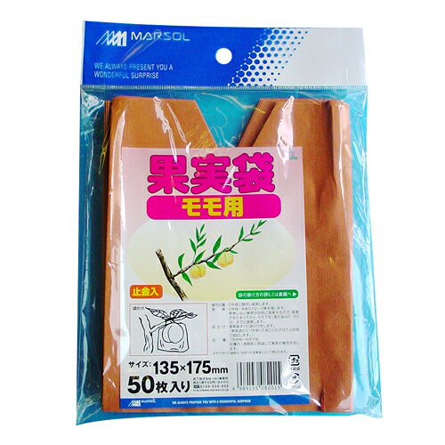 ◆◆用途◆◆果実の防虫・防鳥・農薬の付着防止用。◆◆機能◆◆果面の保護にも最適です。止金入りです。◆◆仕様◆◆●サイズ：135mm×175mm。●色：茶。●もも用。●止め金入。◆◆材質◆◆●紙。 メール便対応商品です。◆追跡サービス◆　差し...