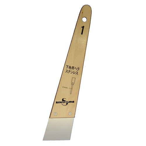 キャッチコピーサビに強く腰があります。用途下地パテ塗り用ヘラ。特徴サビに強いステンレス製下地用ヘラです。手にやさしい木製ハンドルを使用しています。商品説明キャッチコピーサビに強く腰があります。用途下地パテ塗り用ヘラ。特徴サビに強いステンレス...