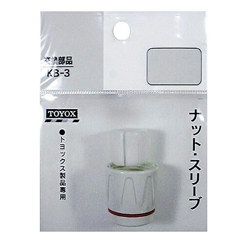 キャッチコピートヨックス製散水小物・リール用交換部品です。用途一般家庭屋外散水用交換部品。特徴トヨックス製品専用の部品です。商品説明キャッチコピートヨックス製散水小物・リール用交換部品です。用途一般家庭屋外散水用交換部品。特徴トヨックス製品...