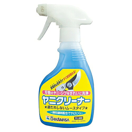 キャッチコピームース状で汚れをキャッチし、目や喉への刺激が少ないです。用途刃物など刃先に付着した汚れ落とし。特徴洗浄スピードが速く、付着したヤニがすぐに落ちます。防錆剤を含んでいるので、刃物が錆びにくいです。商品説明キャッチコピームース状で...