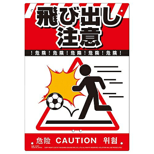 キャッチコピー支柱やフェンスに簡単に取り付けできる注意・指示・案内などの多目的看板です。用途注意・指示・案内用看板。特徴厚さ0.4mmの柔軟性のある材質で耐久性に優れます。支柱やフェンスに結束バンド等で簡単に取り付けできます。超軽量・柔軟性...