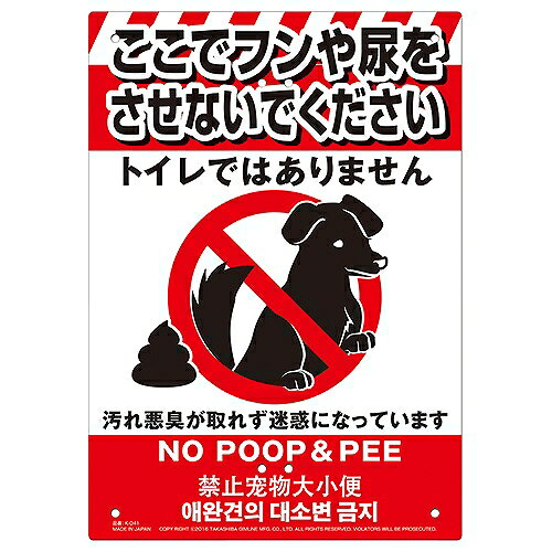キャッチコピー支柱やフェンスに簡単に取り付けできる注意・指示・案内などの多目的看板です。用途注意・指示・案内用看板。特徴厚さ0.4mmの柔軟性のある材質で耐久性に優れます。支柱やフェンスに結束バンド等で簡単に取り付けできます。超軽量・柔軟性...