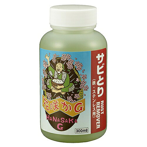 キャッチコピーはけ塗りし、ふき取るだけの簡単な作業でサビだけを取ります。用途鉄・ステンレス部品用サビとり、防錆。特徴サビをとった後に約3ミクロンの防錆被膜を形成し、サビの再発を抑える働きをします。塗装面やメッキからのピンポール状のサビ除去に...