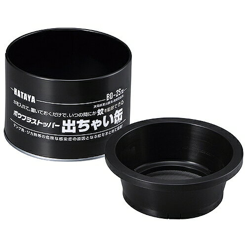 キャッチコピー水を入れて置いておくだけでいつの間にか蚊がいなくなります。用途蚊の駆除。特徴製品容器内に蚊に産卵させ、卵やボウフラを網で逃がさず駆除します。生活圏内に発生した蚊を都度駆除するのではなく、容器内で一度に多数の蚊を駆除できるため、...