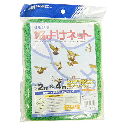 キャッチコピーマンション・アパート・ご家庭のベランダにハトが巣をつくるのを防ぎます。用途ベランダの鳥対策用ネット。特徴撚糸17mm網目で強力です。高級ナイロンのより糸だから、強力、カラスにも安心です。細かい網目なので小鳥が入ることもないです...