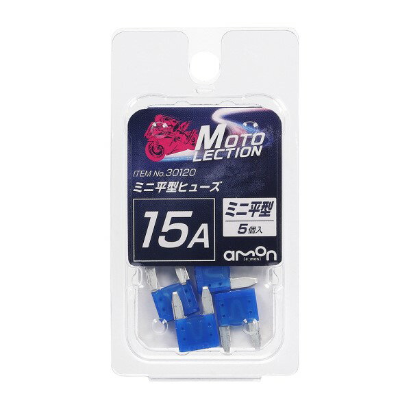 バイク用ヒューズの交換に【仕様】・DC6V車/DC12V車対応・幅約11×高さ約16×厚さ約4mm【内容物】・ミニ平型ヒューズ15A×5製品コード:30120製品名:ミニ平型ヒューズ(15A)JANコード:4905034301207 メール...