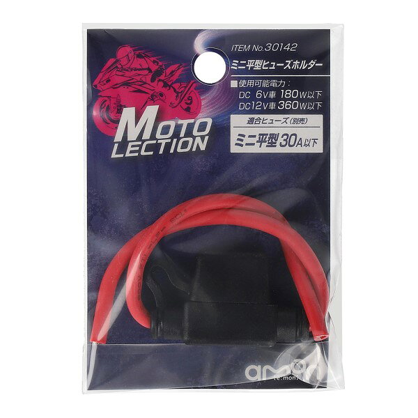 ◆電装品の保護に【仕様】・コードサイズ:3sq相当×約9cm・使用可能電力: DC6V車180W以下 DC12V車360W以下・適合ヒューズ:ミニ平型ヒューズ30A以下※ヒューズは別途お買い求め下さい。【内容物】・ミニ平型ヒューズホルダー×...