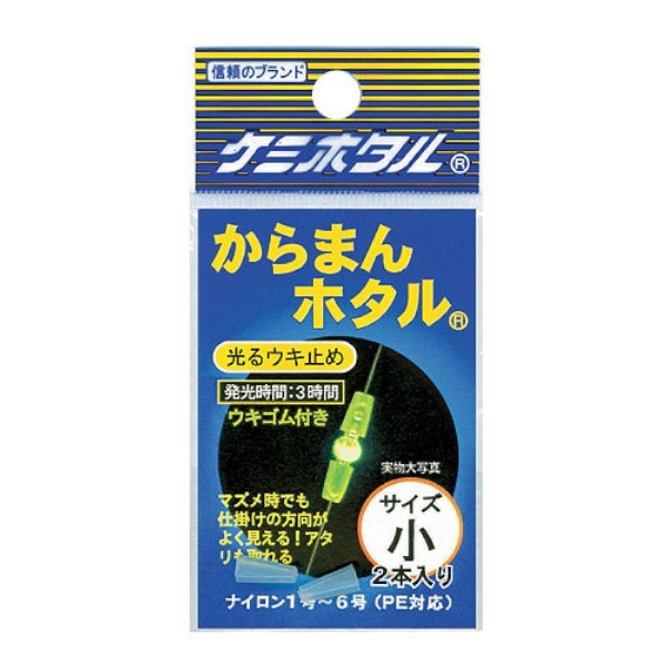 ルミカ からまんホタル(小)光るウキ止め！からまんホタル朝夕のマズメから半夜釣り、夜釣りに便利な光るウキ止めマーカーです。いつも通りの仕掛けでOK！暗くて仕掛けが見にくいときに光るウキ止め『からまんホタル』に取り替えてご使用ください。【全長...