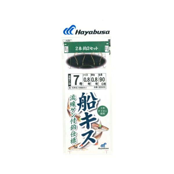 【ハヤブサ/HAYABUSA】空白シリーズ。流線ケン付鈎仕様。上質ナイロン使用。使用針： 流線ケン付針号数： 7号カラー： 金入数： 2本鈎×2セット全長： 90cmハリス号数： 0.8号幹糸号数： 0.8号釣り方、フィールド： 船釣り(浅...