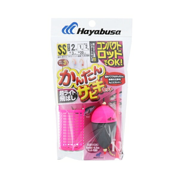 【ハヤブサ/HAYABUSA】初心者がコンパクトロッドで楽しむのに最適な飛ばしサビキセット。3本鈎サビキ、ウキ3号、プラカゴ3号とショート軽量化を徹底。ストレスなく使用できます。サイズ： SS使用針： 小アジ針号数： 2号入数： 3本鈎×1...