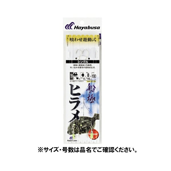 独自の喰わせ遊動式。当たりがダイレクトに出ます。サイズ： 17-6号釣り方、フィールド： 船釣り(中深場)代表対象魚： ヒラメ(平目) メール便対応商品です。◆追跡サービス◆　差し出しからお届けまでの配送状況をご確認頂けます。◆配達方法◆　...
