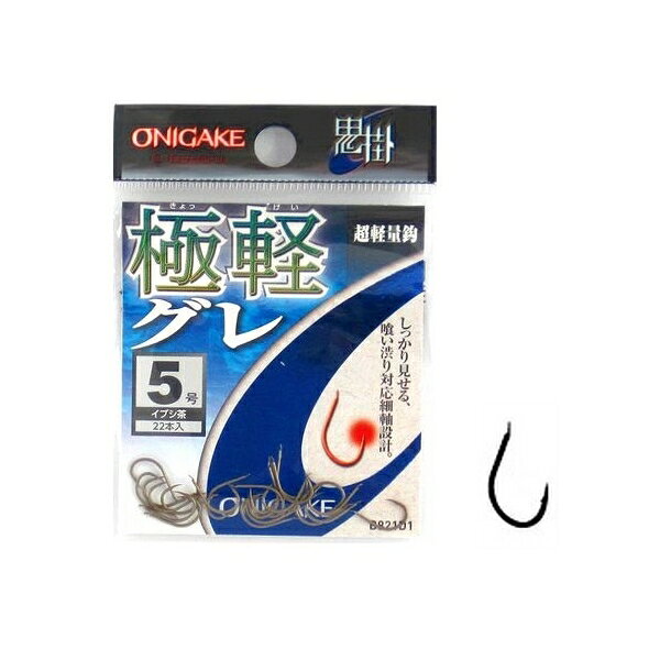 極限まで自重を抑えた超軽量鈎。 メール便対応商品です。◆追跡サービス◆　差し出しからお届けまでの配送状況をご確認頂けます。◆配達方法◆　宅配便：対面受渡もしくは宅配ボックス等となります。　メール便：お届け先の郵便受けに配達致します。◆配達日...