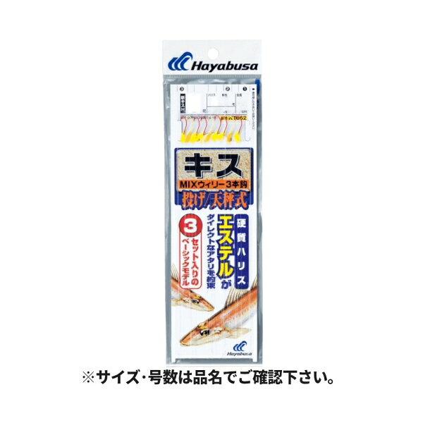 サイズ： 9-2号釣り方、フィールド： 投げ釣り代表対象魚： キス(鱚) メール便対応商品です。◆追跡サービス◆　差し出しからお届けまでの配送状況をご確認頂けます。◆配達方法◆　宅配便：対面受渡もしくは宅配ボックス等となります。　メール便：...