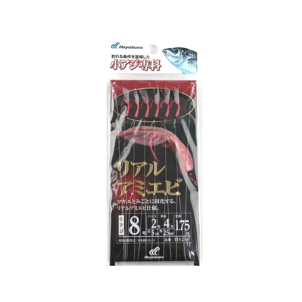 アミエビをみごとに再現するスキン量に、触覚や尻尾を連想させるオーロラ糸まで、徹底的にこだわったリアル仕様です。目をリアルにイミテートした黒留がさらにアジの食性を翻弄します。使用針： 小アジ丸軸針号数： 8号ハリス号数： 2号幹糸号数： 4号...