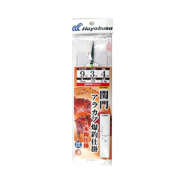 ポイントオリジナル仕掛!関門で実績の夜光カブラ使用! メール便対応商品です。◆追跡サービス◆　差し出しからお届けまでの配送状況をご確認頂けます。◆配達方法◆　宅配便：対面受渡もしくは宅配ボックス等となります。　メール便：お届け先の郵便受けに...