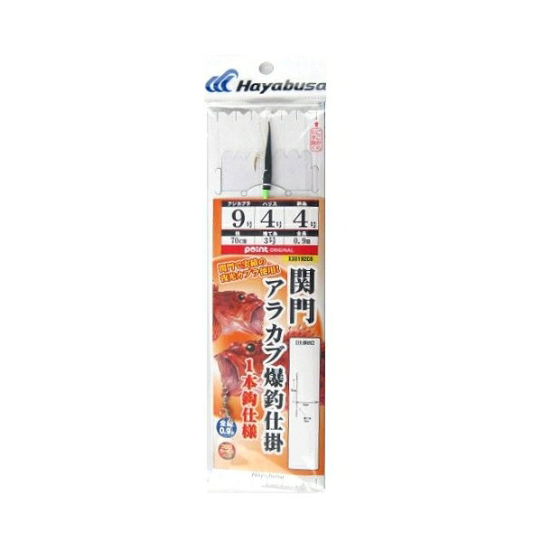 ポイントオリジナル仕掛!関門で実績の夜光カブラ使用! メール便対応商品です。◆追跡サービス◆　差し出しからお届けまでの配送状況をご確認頂けます。◆配達方法◆　宅配便：対面受渡もしくは宅配ボックス等となります。　メール便：お届け先の郵便受けに...