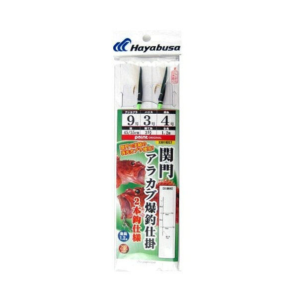 ポイントオリジナル仕掛!関門で実績の夜光カブラ使用! メール便対応商品です。◆追跡サービス◆　差し出しからお届けまでの配送状況をご確認頂けます。◆配達方法◆　宅配便：対面受渡もしくは宅配ボックス等となります。　メール便：お届け先の郵便受けに...