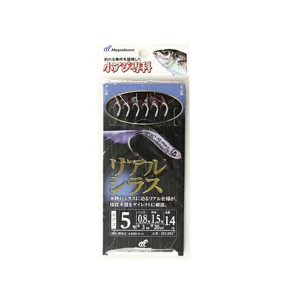 アジやサバが好んで捕食するシラスを見事に再現しました。艶めかしさを強調するブライトンやシラスの目をリアルにイミテートする黒留など徹底したこだわりです。鱗のような妖しい反射光でアピールする「ブライトン」と、紫外線で艶めかしく発色する「ケイムラ...