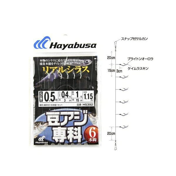 本物のシラスに迫るリアル仕様が、捕食本能をダイレクトに刺激。リアルシラスアジやサバが好んで捕食するシラスを見事に再現しました。艶めかしさを強調するブライトンやシラスの目をリアルにイミテートする黒留など徹底したこだわりです。煌めきケイムラ鱗の...
