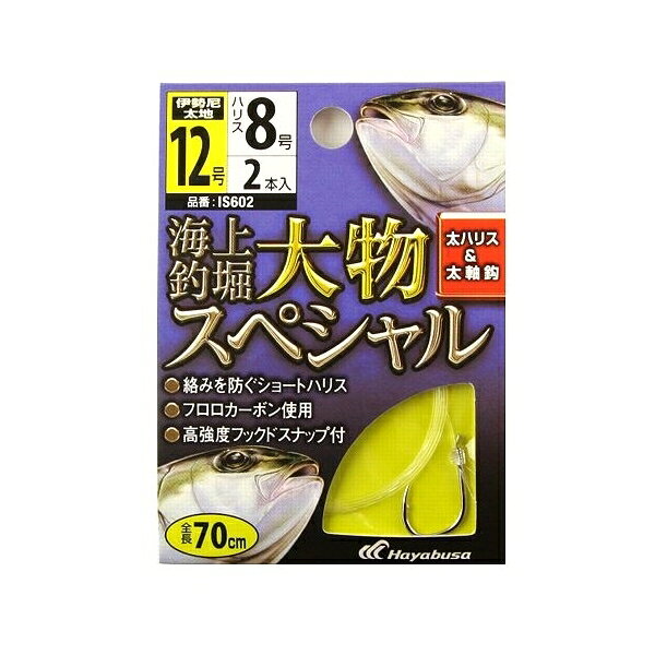 フロロカーボン使用。絡みを防ぐショートハリス。高強度フックドスナップ付!(糸付針) メール便対応商品です。◆追跡サービス◆　差し出しからお届けまでの配送状況をご確認頂けます。◆配達方法◆　宅配便：対面受渡もしくは宅配ボックス等となります。　...