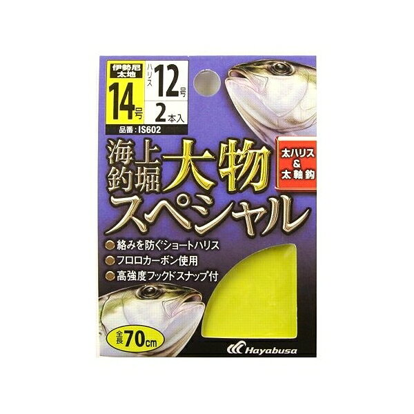 フロロカーボン使用。絡みを防ぐショートハリス。高強度フックドスナップ付!(糸付針) メール便対応商品です。◆追跡サービス◆　差し出しからお届けまでの配送状況をご確認頂けます。◆配達方法◆　宅配便：対面受渡もしくは宅配ボックス等となります。　...