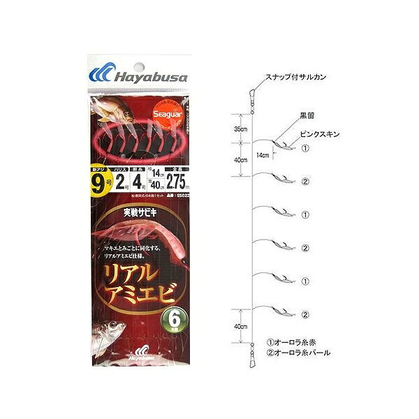 スキン・魚皮のデザインに徹底的にこだわり、実戦で生き残ったノウハウだけを抽出。あくまでも、喰わせるための機能を追求しました。その名の通り、理論よりも実戦を重視したハヤブサの自信作です。リアルアミエビアミエビをみごとに再現するスキン量に、触覚...