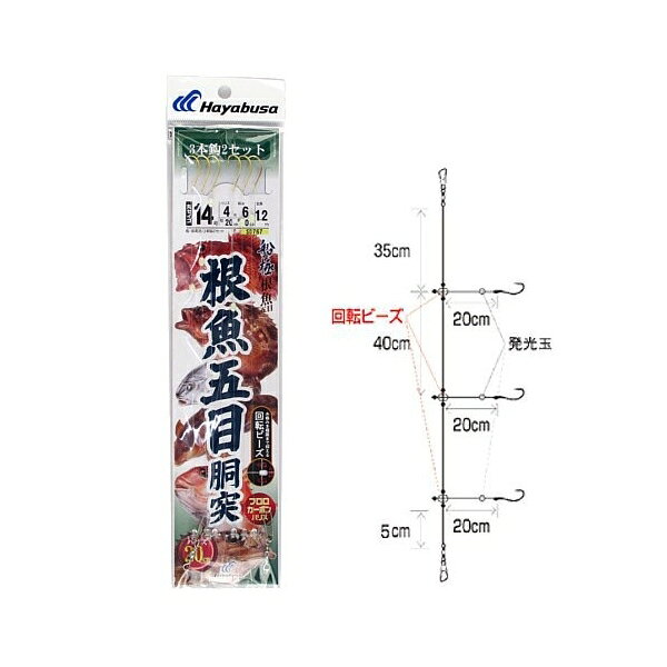 【ハヤブサ/HAYABUSA】根ズレにも安心のフロロカーボンライン。 糸絡みを極限まで抑える回転ビーズ搭載。[環境美化協力商品]発光玉3個使用針： 丸セイゴ(金)針号数： 14号ハリス号数： 4号幹糸号数： 6号エダス長さ： 20cm幹糸間...