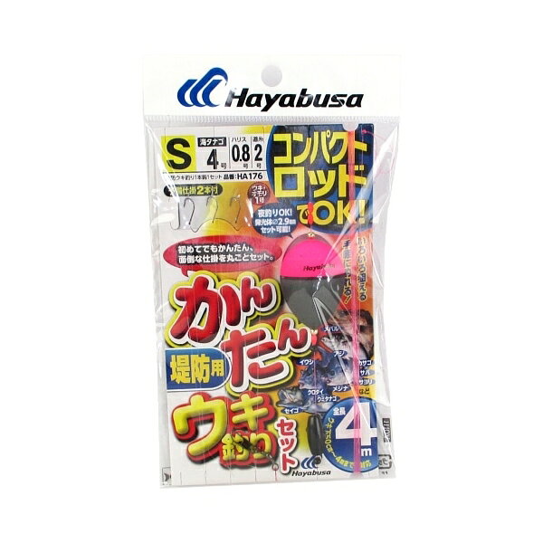 【ハヤブサ/HAYABUSA】コンパクトロッドでOK!(エギングロッド・バスロッドでも)夜釣りOK!発光体φ2.9mmセット可能!遊動ウキ(1号)/ウキ下50cm-4mまで対応。釣場や狙う魚のタナに応じて、ウキ下調整がかんたんにできます。[...