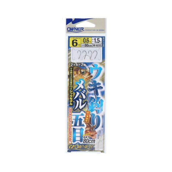 【オーナー/OWNER】ベストセラーの「浮子メバル」がさらに扱いやすくリーズナブルになって生まれ変わります!使用針： チンタメバルGB針号数： 6号入数： 2本鈎×2組全長： 80cm幹糸号数： 1.5号釣り方、フィールド： 堤防ウキ釣り代...