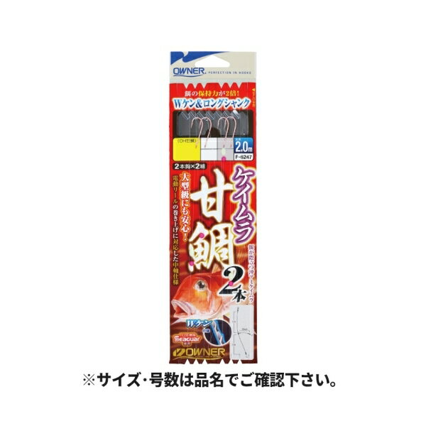 【オーナー/OWNER】深場からの電動リールの巻き上げや、50cmオーバーの大物に対応・エサの存在が自然と際立つ「オキアミケイムラカラー」・エサの保持力が2倍!Wケン付。・電動巻き上げや、50cmオーバーの大物にも対応する中軸仕様。・オキア...