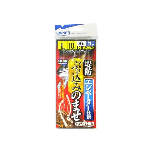 【オーナー/OWNER】シンプルな構成のエレベーター仕掛。強度抜群のフックドスナップ仕様。ケイムラフック&ビーズで超アピール。使用針： 泳がせのませ青物針号数： 12号入数： 1本×1組全長： 1mハリス号数： 10号ハリス長さ： 1m素材...