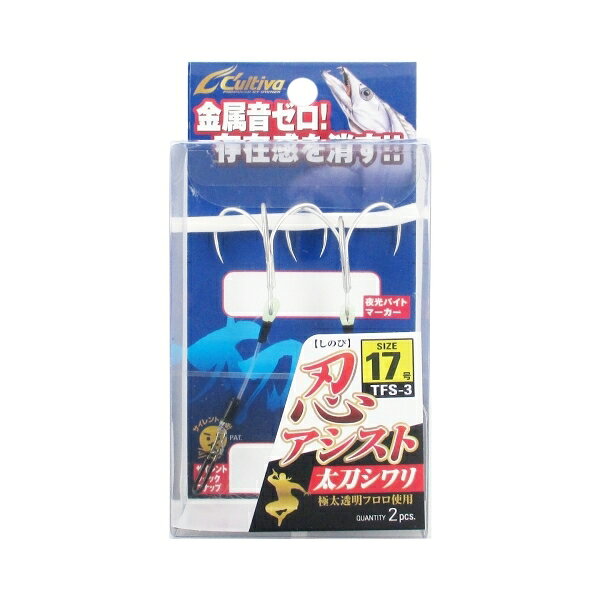 【オーナー/OWNER】金属音ゼロ!存在感を消す!!激渋対応の完全サイレント仕様のアシストフックです。【サイレントスナップ】音消しチューブ仕様。リングやメタルジグの干渉音を完全シャットアウト。取り外しも楽ーです。【透明フロロアシスト】アシス...