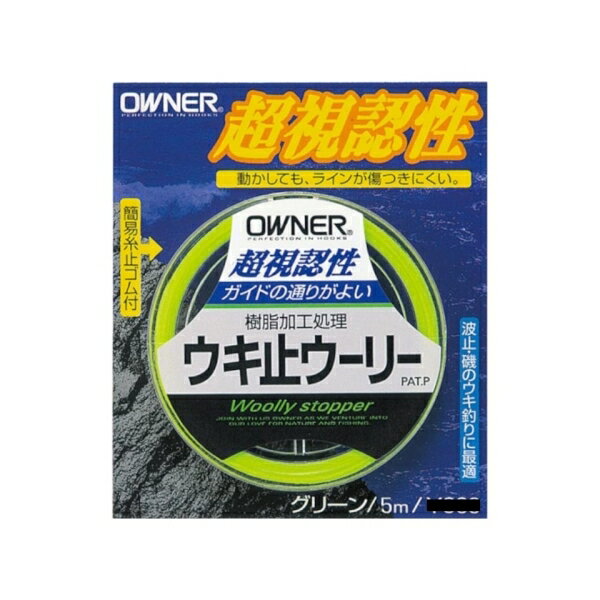 超視認性のウキ止めウーリー糸!道糸にセットしたまま動かしても、ラインが傷つきにくく、ガイドの通りが良いです。 メール便対応商品です。◆追跡サービス◆　差し出しからお届けまでの配送状況をご確認頂けます。◆配達方法◆　宅配便：対面受渡もしくは宅...