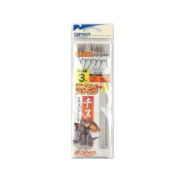 ウキ仕掛、穴釣り、短竿での探り釣りに効果的。スナップ付で、手軽に仕掛交換が可能。 メール便対応商品です。◆追跡サービス◆　差し出しからお届けまでの配送状況をご確認頂けます。◆配達方法◆　宅配便：対面受渡もしくは宅配ボックス等となります。　メ...