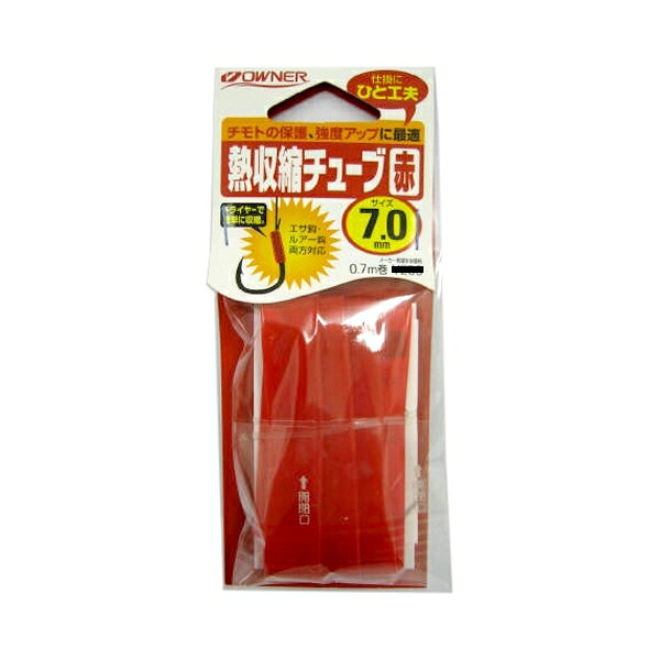 根巻糸のカバーなどに最適な熱収縮チューブに赤が登場。ジギング用アシストフックはもちろん、石鯛仕掛などにも最適です。低音収縮タイプですのでドライヤーで簡単に収縮します。 メール便対応商品です。◆追跡サービス◆　差し出しからお届けまでの配送状況...