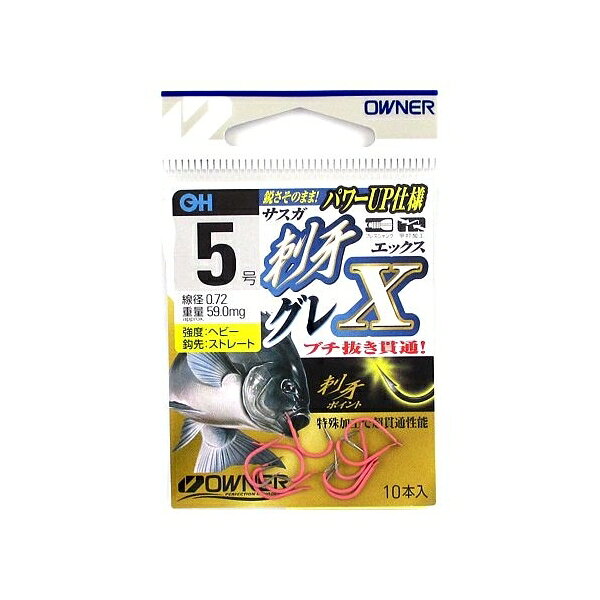 【オーナー/OWNER】[環境美化協力商品]強度ヘビー鈎先ストレート自重59.0mg針号数： 5号線径： 0.72mmその他特徴： 10本入釣り方、フィールド： 磯釣り(上物)代表対象魚： メジナ(眼仁奈)・グレ付属品： 鈎ケース用号数シー...