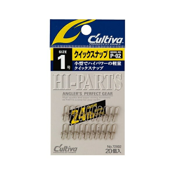 面倒なルアー交換を手早くする、小型でハイパワーの軽量スナップ。 メール便対応商品です。◆追跡サービス◆　差し出しからお届けまでの配送状況をご確認頂けます。◆配達方法◆　宅配便：対面受渡もしくは宅配ボックス等となります。　メール便：お届け先の...