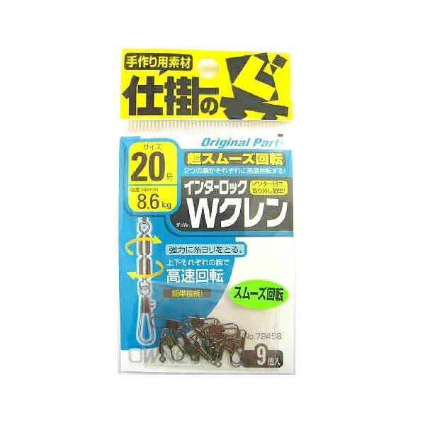 上下それぞれの胴で高速回転。インター付で取り外し簡単 メール便対応商品です。◆追跡サービス◆　差し出しからお届けまでの配送状況をご確認頂けます。◆配達方法◆　宅配便：対面受渡もしくは宅配ボックス等となります。　メール便：お届け先の郵便受けに...